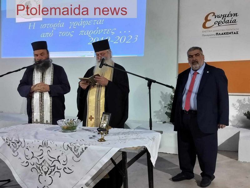 Η παρουσίαση του συνδυασμού ΕΝΩΜΕΝΗ ΕΟΡΔΑΙΑ (Όλοι οι υποψήφιοι που ...